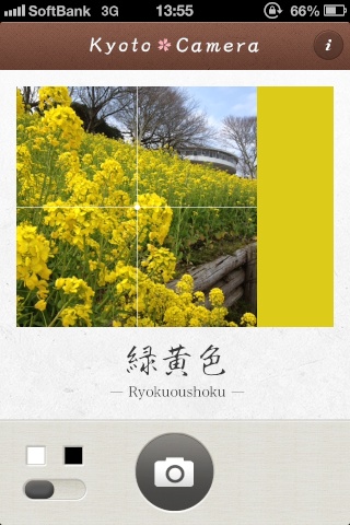 フォトアプリガイド：Kyoto Camera - 日本の伝統カメラ（iOS） - デジカメ Watch Watch