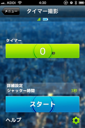 デジカメアイテム丼：Cerevo「SmartTrigger」 - デジカメ Watch