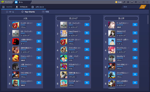 【インタビュー】「BlueStacks 4」ベータ版について、BlueStack SystemsのCEO Rosen Sharma氏に ...