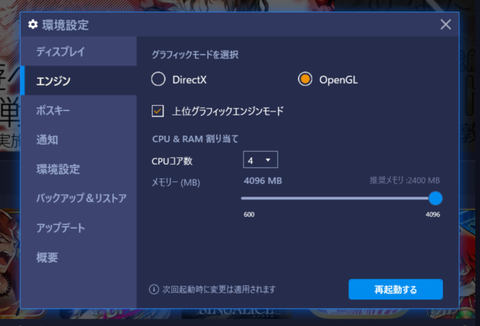 【インタビュー】「BlueStacks 4」ベータ版について、BlueStack SystemsのCEO Rosen Sharma氏に ...