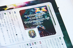 M2 Shot Triggers「ケツイ Deathtiny ～絆地獄たち～」インタビュー前編 - GAME Watch