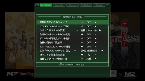 M2 Shot Triggers「ケツイ Deathtiny ～絆地獄たち～」インタビュー前編 - GAME Watch