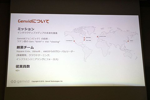 「CS:GO」のeスポーツ観戦を劇的に進化させたGenvid Technologies - GAME Watch