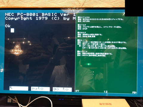 【速報】「PasocomMini PC-8001」には懐かしき「N-BASIC」が搭載される！ - GAME Watch
