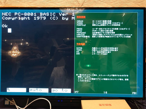 【速報】「PasocomMini PC-8001」には懐かしき「N-BASIC」が搭載される！ - GAME Watch