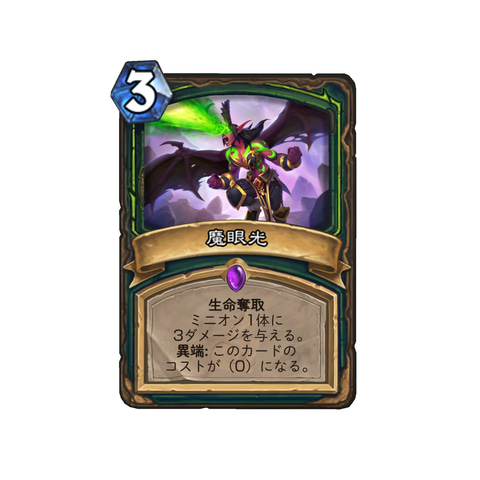 「ハースストーン」新拡張版「灰に舞う降魔の狩人」環境をプレイ！ - GAME Watch