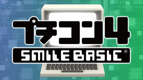 ハチャメチャゴルフ「WHAT THE GOLF?」や「プチコン4 SmileBASIC」など！ 任天堂、Switchのセール情報を更新 - GAME Watch