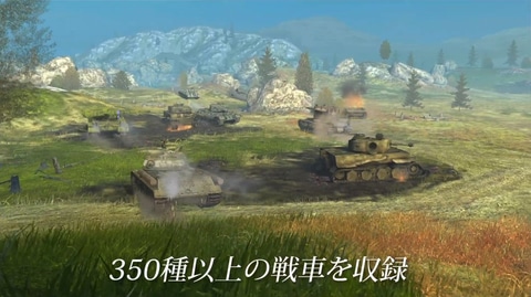 本日配信開始！ 「World of Tanks Blitz」、Nintendo Switchにいよいよ登場 - GAME Watch