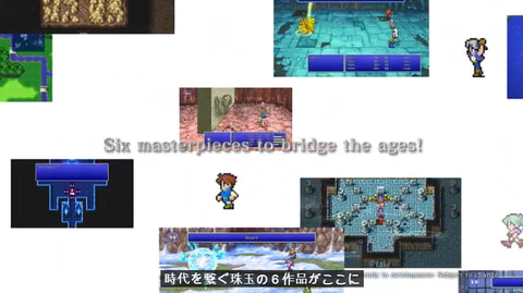 スマホ/Steam用ピクセルリマスター版として「FF1」から「FF6」までの6作品が登場 - GAME Watch