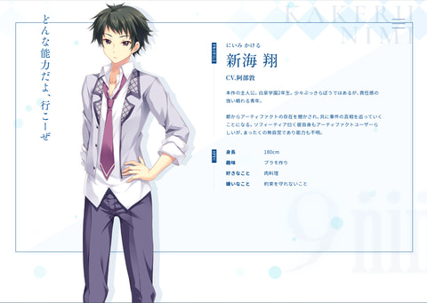 「9-nine-」PS4/Switch版が本日発売！ 新しく制作された「新章」も収録 - GAME Watch