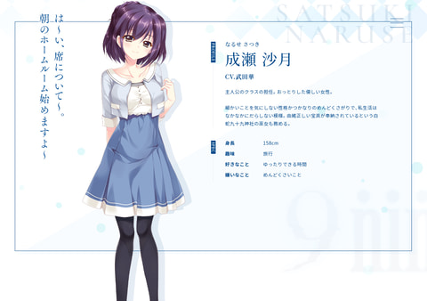 「9-nine-」PS4/Switch版が本日発売！ 新しく制作された「新章」も収録 - GAME Watch