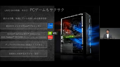 NEC「Project炎神」第1弾「LAVIE GX」詳報 - GAME Watch