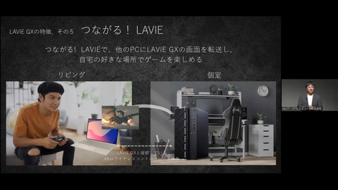 NEC「Project炎神」第1弾「LAVIE GX」詳報 - GAME Watch