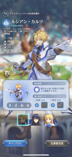 ネクソン、スマホRPG「テイルズウィーバー:SecondRun」詳報 - GAME Watch