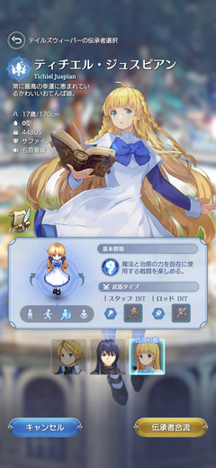 ネクソン、スマホRPG「テイルズウィーバー:SecondRun」詳報 - GAME Watch