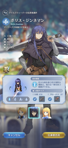 ネクソン、スマホRPG「テイルズウィーバー:SecondRun」詳報 - GAME Watch