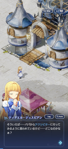 ネクソン、スマホRPG「テイルズウィーバー:SecondRun」詳報 - GAME Watch