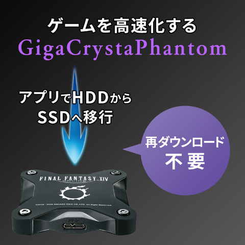 「FFXIV」とコラボしたアイ・オー・データのポータブルSSDが「楽天スーパーDEAL」に登場！ 30%ポイント還元 - GAME Watch