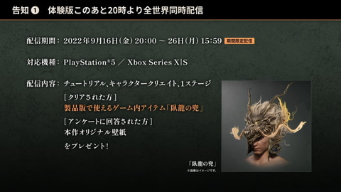 【TGS2022】アクションRPG「Wo Long: Fallen Dynasty」の体験版が、本日9月16日20時より配信開始！ - GAME Watch