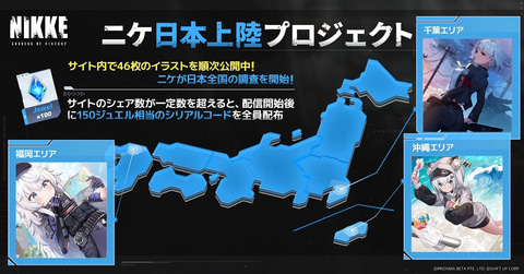 「勝利の女神：NIKKE」、11月4日に正式リリース決定！ - GAME Watch