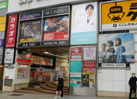 69年の歴史に幕。東映の直営劇場「渋谷TOEI（1）」・「渋谷TOEI（2）」が12月4日に閉館決定 - GAME Watch