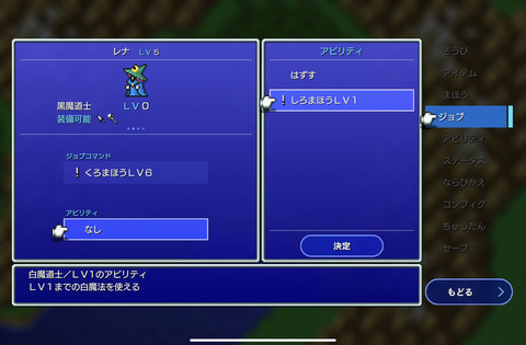 「FF5」が発売30周年。将棋・チェスを超える戦略性を持ち、百人百様の攻略が可能な究極のゲーム性が魅力 [738130642]