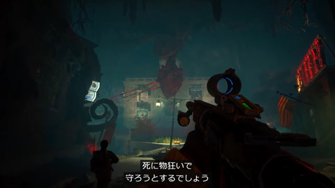 Arcaneのストーリー主導型FPS「REDFALL」、5月2日に発売決定！【Developer_Direct】 - GAME Watch