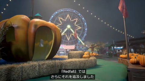 Arcaneのストーリー主導型FPS「REDFALL」、5月2日に発売決定！【Developer_Direct】 - GAME Watch