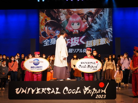 【USJ2023】市川團十郎さんも大興奮！ 「ユニバーサル・クールジャパン 2023」オープニングセレモニー - GAME Watch