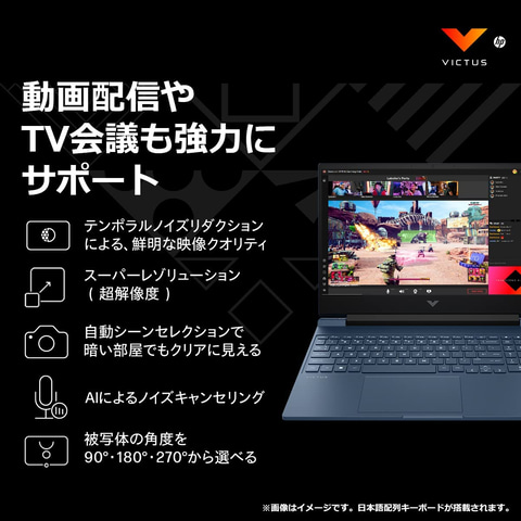 144Hz駆動の15.6型IPSパネル搭載ゲーミングノート「Victus 15」（72L79PA-AAAA）がAmazonでセール中 ...