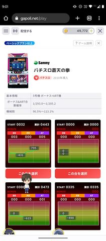 オンラインゲームセンター「GAPOLI」レビュー - GAME Watch