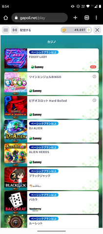 オンラインゲームセンター「GAPOLI」レビュー - GAME Watch