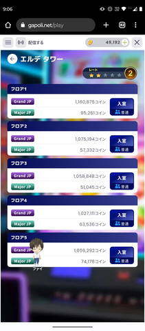 オンラインゲームセンター「GAPOLI」レビュー - GAME Watch