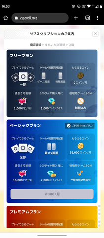 オンラインゲームセンター「GAPOLI」レビュー - GAME Watch