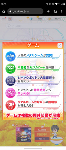 オンラインゲームセンター「GAPOLI」レビュー - GAME Watch