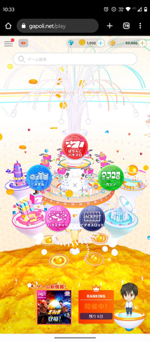 オンラインゲームセンター「GAPOLI」レビュー - GAME Watch