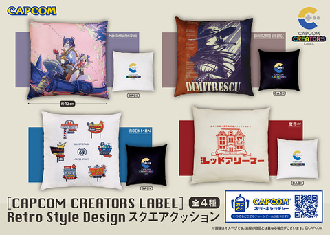 カプコン在籍クリエイターによる新グッズブランド「CAPCOM CREATORS LABEL」誕生！ - GAME Watch