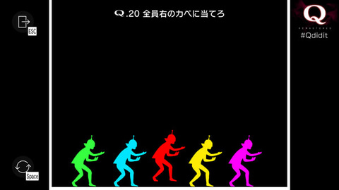 物理演算パズル「Q Remastered」Steam版が本日発売 - GAME Watch