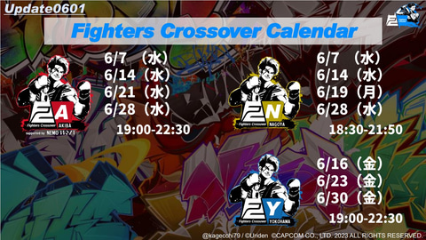 「スト6」コミュニティ大会「Fighters Crossover」全体スケジュールが公開。静岡と札幌でも開催決定 - GAME Watch
