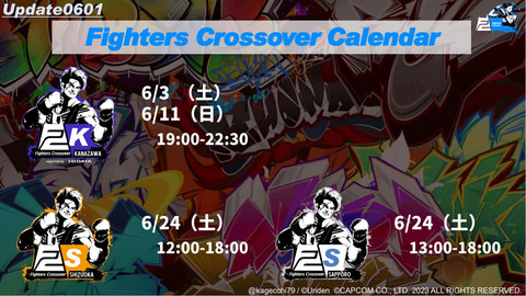「スト6」コミュニティ大会「Fighters Crossover」全体スケジュールが公開。静岡と札幌でも開催決定 - GAME Watch