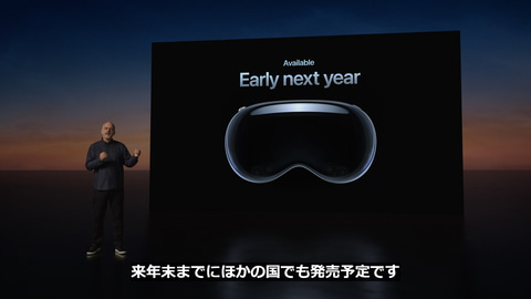 「Apple Vision Pro」、価格は3,499ドルから【WWDC23】 - GAME Watch