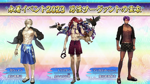 「FGO」2023年の星5水着サーヴァントは「アルトリア・キャスター」に - GAME Watch
