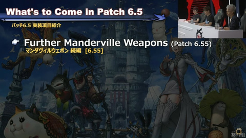 「FFXIV」パッチ6.5「光明の起点（ゼロ）」は2部構成に - GAME Watch