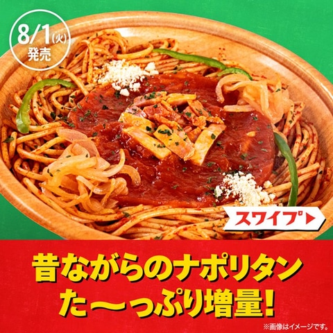 ファミチキが増量！ ファミマ「お値段そのままデカくてうまい!!だいたい40%増量作戦」が8月1日よりスタート - GAME Watch
