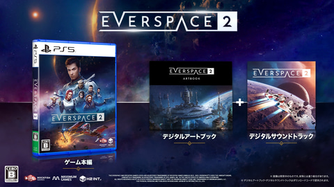 スペースアクションADV「EVERSPACE 2」PS5パッケージ版がH2 INTERACTIVEより発売決定！ - GAME Watch