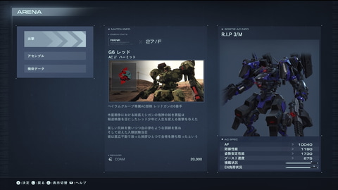 【AC6】「ARMORED CORE VI FIRES OF RUBICON」レビュー - GAME Watch