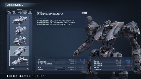 【AC6】“かっこよさは強さ”自慢のACで最高の傭兵ライフを！ 「ACVI」アセンブルの魅力＆機体例紹介 - GAME Watch