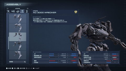 【AC6】“かっこよさは強さ”自慢のACで最高の傭兵ライフを！ 「ACVI」アセンブルの魅力＆機体例紹介 - GAME Watch