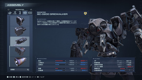 【AC6】“かっこよさは強さ”自慢のACで最高の傭兵ライフを！ 「ACVI」アセンブルの魅力＆機体例紹介 - GAME Watch