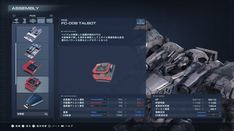 【AC6】“かっこよさは強さ”自慢のACで最高の傭兵ライフを！ 「ACVI」アセンブルの魅力＆機体例紹介 - GAME Watch